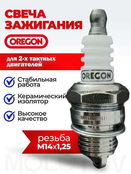 Свеча зажигания Oregon BM6A для 2Т двигателя бензопилы, триммера купить на OZON по низкой цене ...