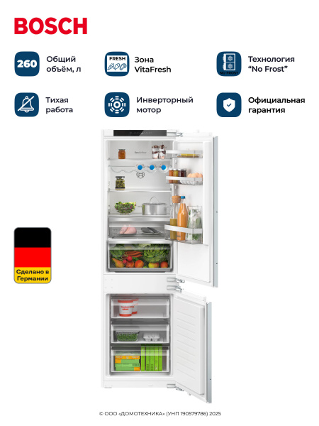 Холодильник BOSCH KIN86VFE0, No Frost, Встраиваемый, Зона свежести ...