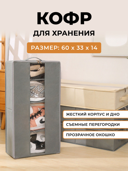 Comfy life Органайзер для вещей 60х33х14 см. купить на OZON по низкой цене (2343423955)