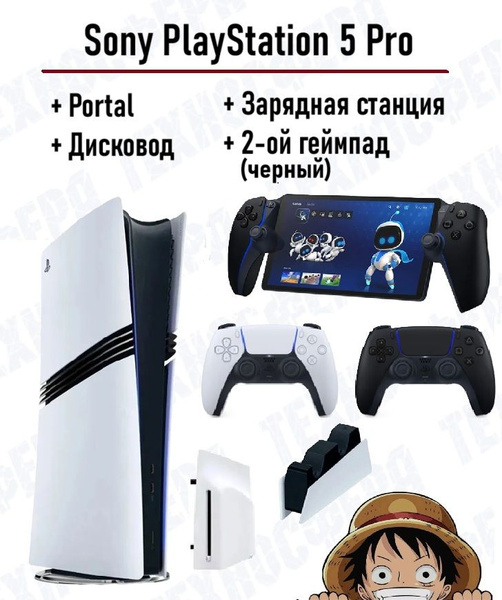 Характеристики Sony PlayStation 5 Pro Digital Edition 2ТБ + Дисковод+ PlayStation Portal черный ...