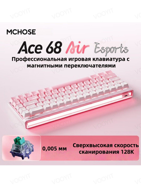 MCHOSE Игровая клавиатура проводная Ace 68 Air-Magnetic God Switch ...