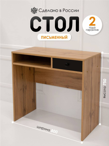 Письменный стол Письменные столы с полками, 80х40х75 см купить c ...