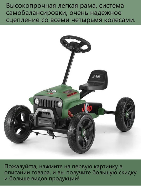 Kalamper Веломобиль купить на OZON по низкой цене (2355434715)