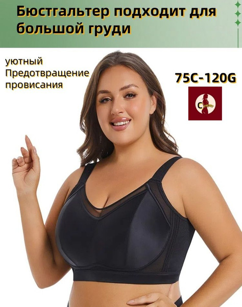 Бюстгальтер Женский CHUNPENG бралетт, размер 120E, 120F черный Политекс Повседневный Китай ...