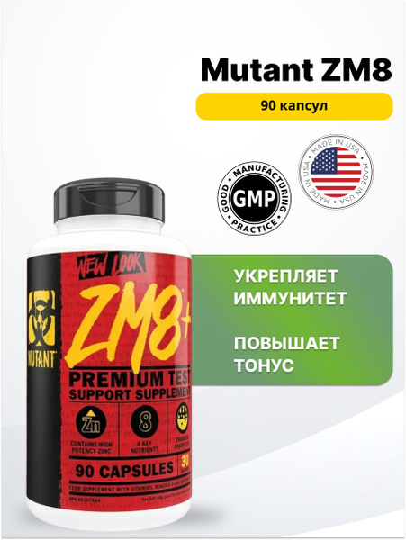 Mutant ZM8+ 90 капс купить на OZON по низкой цене (2133044916)