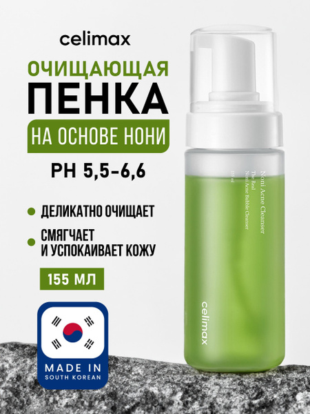 CELIMAX Пенка очищающая на основе нони The Real Noni Acne Bubble Cleanser, 155 мл купить на OZON ...