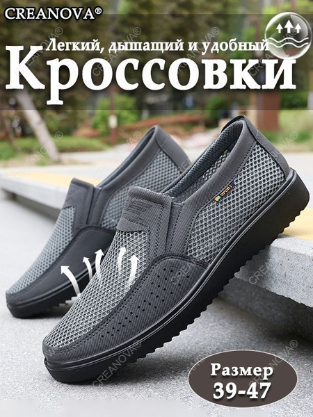 Кроссовки Мужской CREANOVA Полиэстер с ПУ пропиткой, размер 46 Лето Без застёжки купить c ...