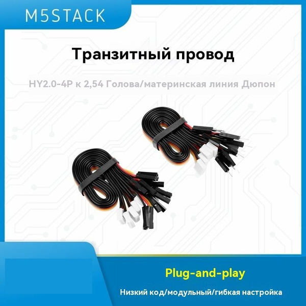 Кабель M5Stack cable grove2 от DuPont HY2.0-4P до 2,54 штекерного/гнездового кабеля DuPont ...