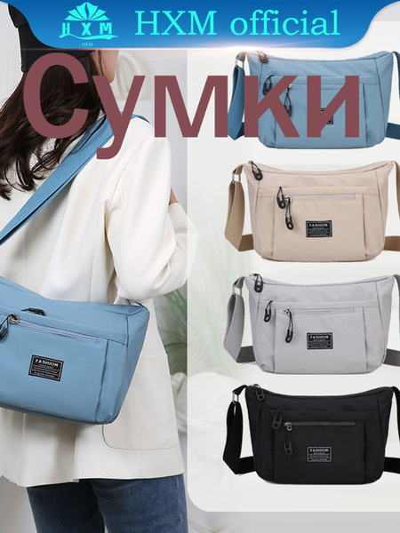 HXM official Сумка на плечо кросс-боди купить на OZON по низкой цене ...