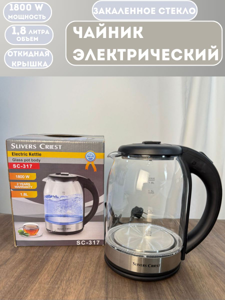 Чайник электрический 1,8 литра SIlvers Criest / Стекло купить на OZON ...