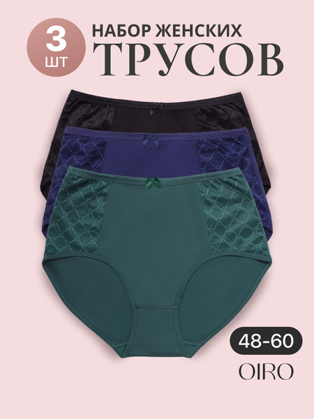 Комплект трусов Женский OIRO слипы Хлопок, Лайкра синий, черный, размер 58, 60 Средняя Китай ...