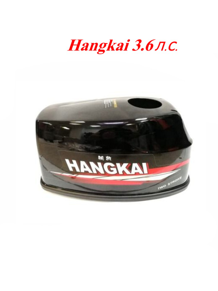 Корпус для лодочного мотора Hangkai 3.6 купить на OZON по низкой цене (2178402852)