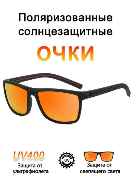 EDSAONG Очки солнцезащитные купить на OZON по низкой цене (2084844784)