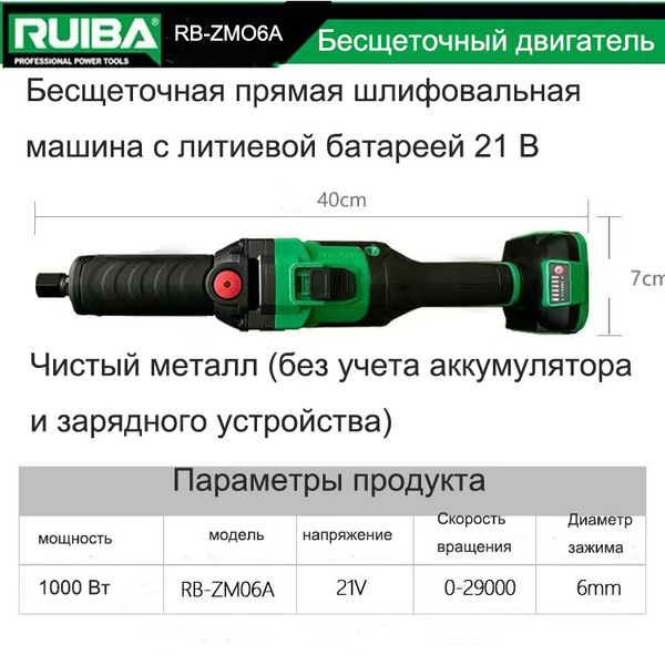 Бесщеточная линейная шлифовальная машина Ruiba, без аккумулятора и ...