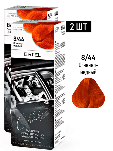 ESTEL Краска-уход для окрашивания волос CELEBRITY 8/44 огненно-медный 50+75+15 мл - 2 шт купить ...