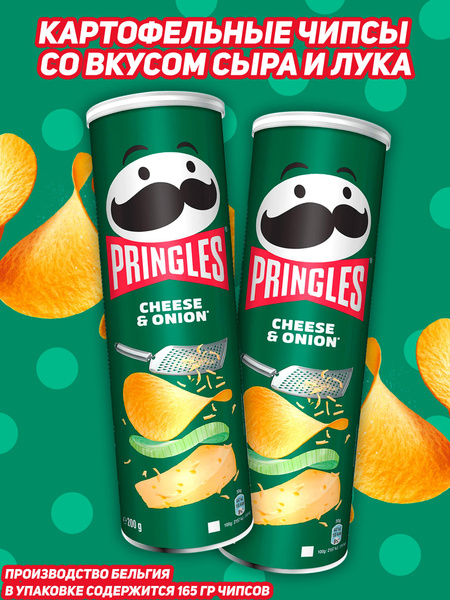 Картофельные чипсы Pringles, со вкусом Сыра и лука, 165 гр, 2 шт купить на OZON по низкой цене ...