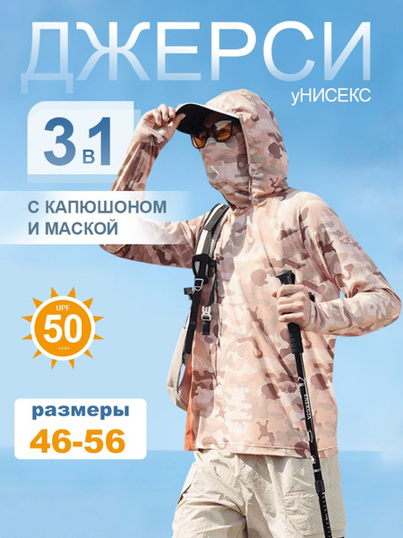 Комбинезон для рыбалки и охоты, размер 56 (5XL(вес 85-95 кг)), Лето, цвет бежевый меланж ...