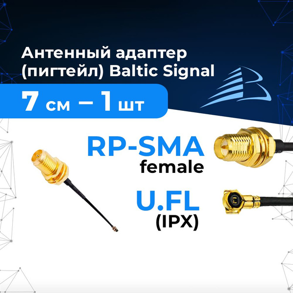 Пигтейл-адаптер RP-SMA-female - U.FL/IPX на тонком кабеле RF 1.13 купить на OZON по низкой цене ...