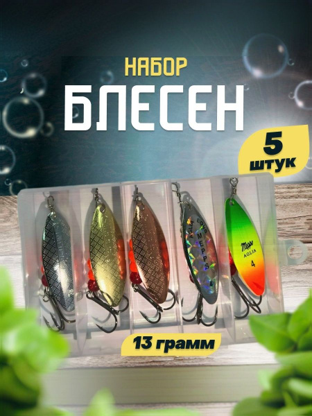 Вращающаяся Блесна ZIMO Fish blesna, 13 г, 1 шт купить c доставкой на OZON по низкой цене ...