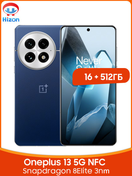 Вопросы и ответы о OnePlus Смартфон Oneplus 13 5G NFC Snapdragon 8 ELite 3nm Емкая батарея 6000 ...