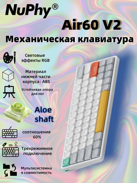 NuPhy Игровая клавиатура беспроводная Игровая клавиатура NuPhy Air60 V2 ...