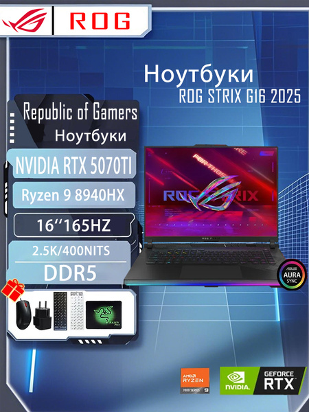 Характеристики ASUS ROG STRI G16 Модель 2025 года Игровой ноутбук 16 ...