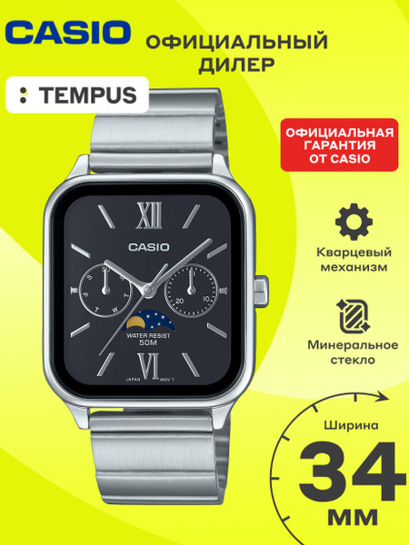 Мужские наручные часы Casio Collection Mtp M305d 1a2 купить на Ozon по низкой цене 2153902384
