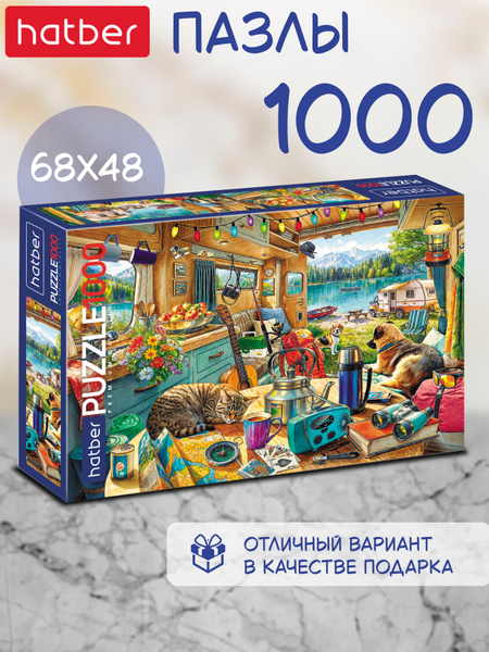 Пазл Premium Hatber 1000 элементов 680х480 мм Уютный кемпинг купить на OZON по низкой цене ...