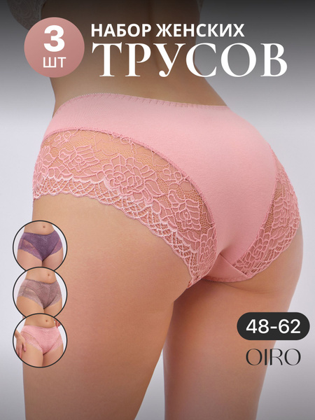 Комплект трусов Женский OIRO слипы Хлопок, Лайкра кофе, розовый, размер 48, 50 Средняя Китай ...