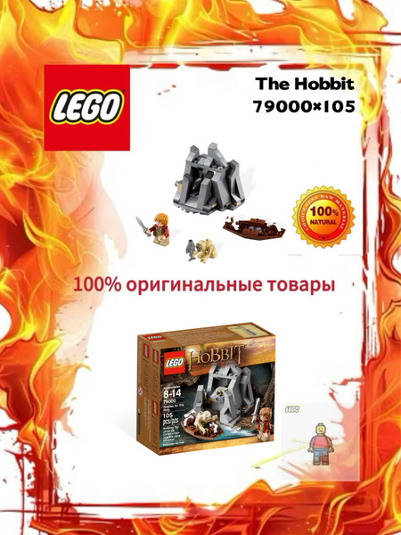 Конструктор LEGO The Hobbit 79000 Riddles for The Ring,загадки для ...