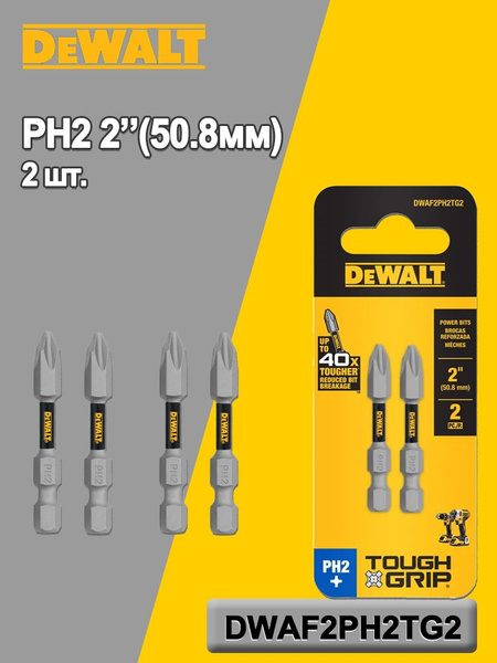 DEWALT ударная бита,2'' 50.8мм,2 предмета,Высокая твердость и ...