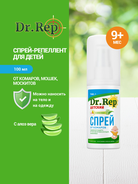 ДОКТОР РЕП Бэби дэта аква спрей 2в1 от комаров с 9 мес. фл.100 мл купить на OZON по низкой цене ...