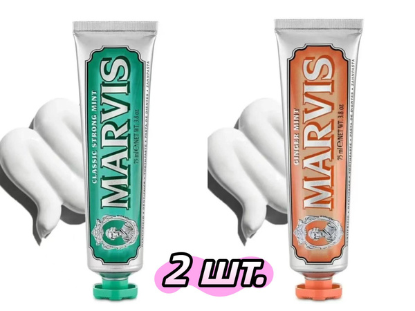 Итальянская зубная паста Marvis, 85 мл, 2 шт купить на OZON по низкой ...