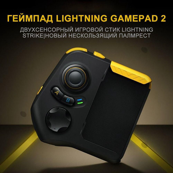 IQOO Gamepad Black (для использования с мобильными телефонами) купить c доставкой на OZON по ...