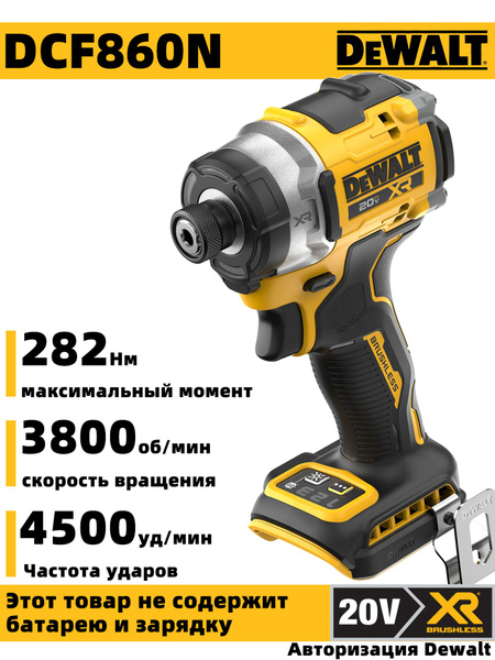 DeWalt Ударный шуруповерт DCF860N 20B,4500 ударов в минуту,282 Нм ...
