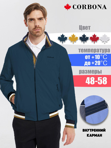 Куртка Мужской Corbona Капюшон, Карманы глубокий сине-зеленый стойка Полиэстер, размер 56 ...