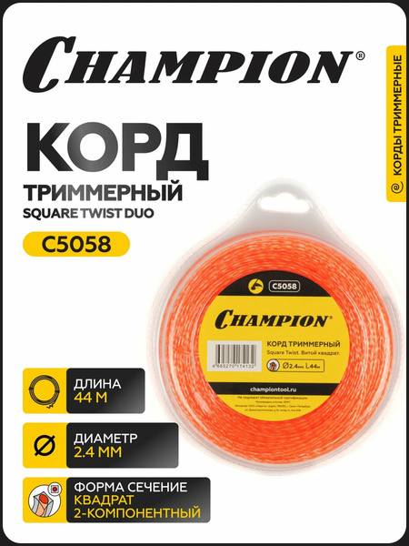 Корд триммерный Square Twist DUO 2.4 мм; 44 м; витой квадрат CHAMPION ...