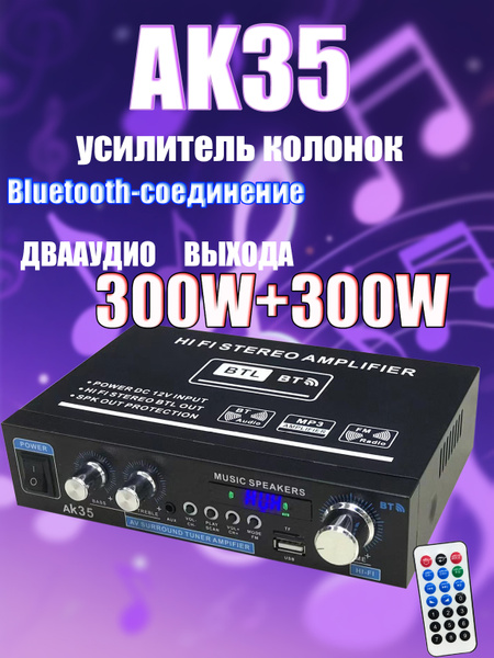 AK35 Аудио усилитель звука для колонок,2.1 двухканальный с Bluetooth 5. ...