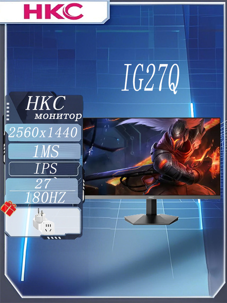 HKC 27" Монитор IG27Q, черный купить на OZON по низкой цене (2137220949)