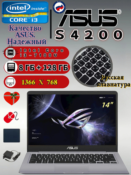 Ноутбук ASUS, 14, S4200-cp, Intel Core i3-7100U, 8 ГБ, 128, Intel HD ...