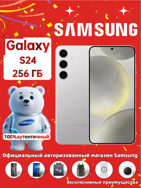 Смартфон Samsung H-S24 256 ГБ 8 ГБ Серый 6.2 OLED/AMOLED H-S24-8256-hui ...