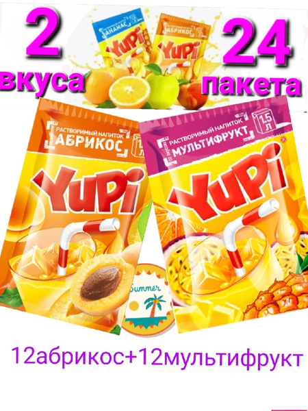 YUPI напитки 24шт., 36 литров ORIGINAL Абрикос +Мультифрукт купить на OZON по низкой цене ...