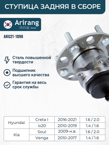 Ступица задняя Hyundai Creta, Хендай Крета / OEM 527300Q100 купить c ...