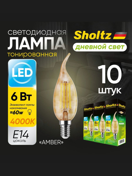 SHOLTZ Лампочка, Цоколь:E14, 6 Вт, Светодиодная, 10 шт. купить на OZON ...