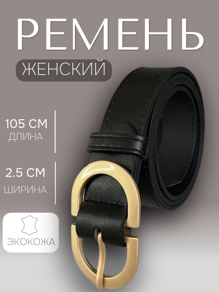 MirRad Store Ремень купить на OZON по низкой цене (2390403201)