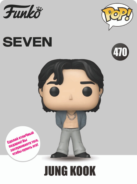 Фигурка Funko POP ROCKS! BTS Album:SEVEN By JUNG KOOK#470 купить на OZON по низкой цене (2409917199)