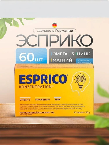Esprico Эсприко Жевательные мультивитамины с ценными Омега магнием и ...