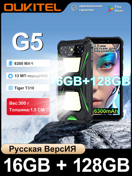Смартфон Oukitel G5 128 ГБ 4 ГБ Зеленый 6 IPS G5 купить c доставкой на OZON по низкой цене ...
