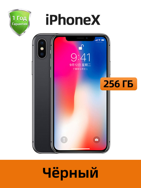 Смартфон iphonex 256 ГБ Черный 5.8 OLED/AMOLED iphonex 4g купить c доставкой на OZON по низкой ...