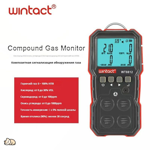 Портативный газовый детектор WT8812-HT (black) с возможность измерения 4-х типов газов ...